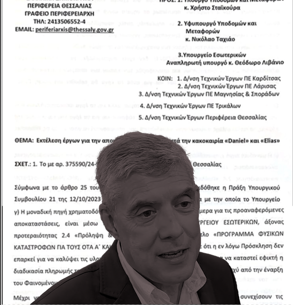 Τι φοβάται ο κ.Αγοραστός όταν κληθεί να καταθέσει για την υπόθεση του ...